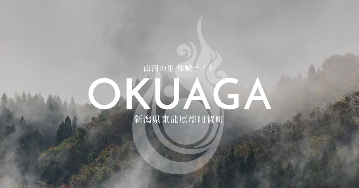 Sanga-no-Sato Experience Site "OKUAGA" Niigata Prefecture, Higashi ...